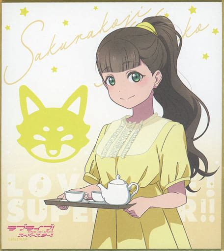 駿河屋 桜小路きな子 「ラブライブスーパースター おうちでliella Pop Up Shop In 東京アニメセンター ミニ色紙
