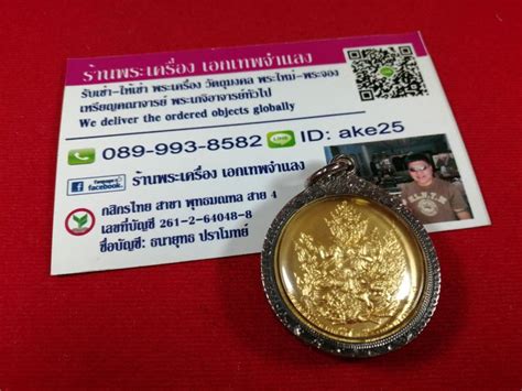 เหรียญพระพิฆเนศ เทพเจ้าแห่งความสำเร็จ วัดถ้ำแฝด กาญจนบุรี ปี 2548 Kaidee