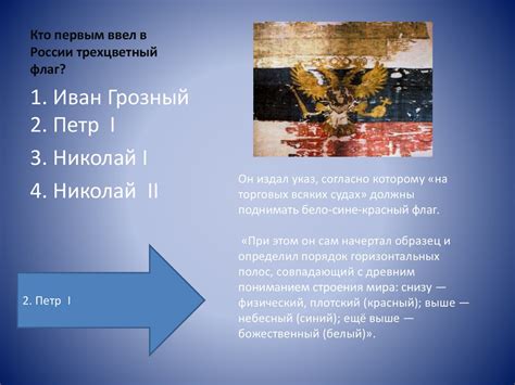 Мой флаг Мой герб Мой гимн Символы России презентация онлайн