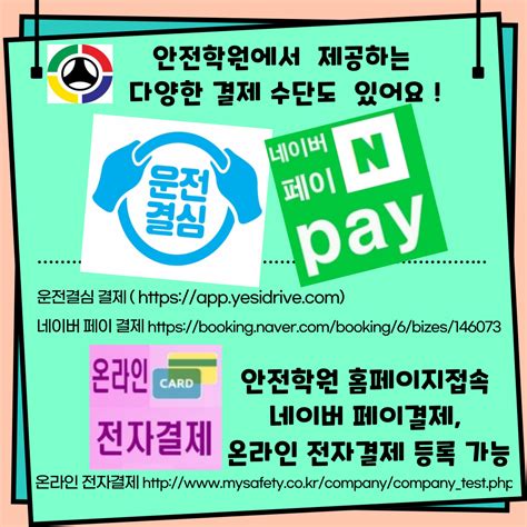 Photo 갤러리 초보탈출 도로연수도 안전에서