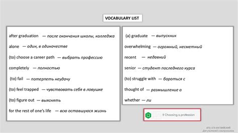 Тренажёр к устной части ОГЭ Topic 8 Choosing A Profession презентация онлайн