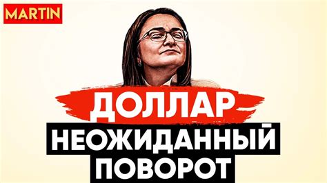 КУРС ДОЛЛАРА ФОРМИРУЕТСЯ НАКОПЛЕНИЕ ЮАНЬ ЗОЛОТО НЕФТЬ Youtube