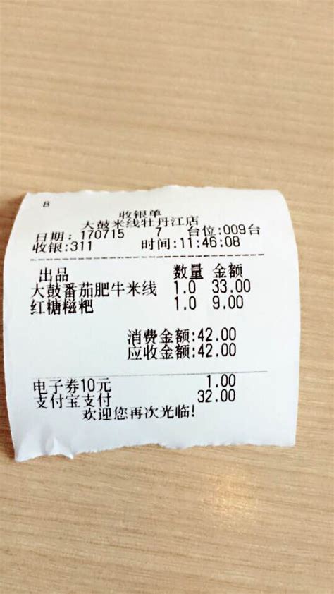 2023大鼓米线宝山牡丹江店美食餐厅第二次光临这里的米线好吃牛 【去哪儿攻略】