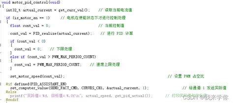 Stm32hal库电机开发 位置环和电流环 位置式pid 有刷减速电机stm32电流环 Csdn博客