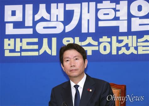 이인영 민생개혁법안 반드시 완수하겠다 오마이포토