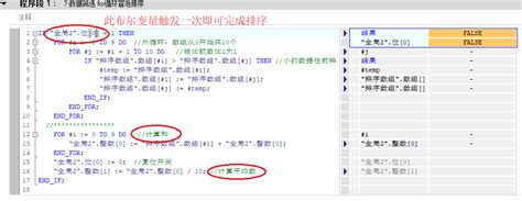 S11 经典冒泡排序法 工控人家园
