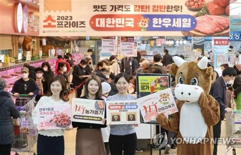 하나로마트 한우 50 할인행사 개최 네이트 뉴스