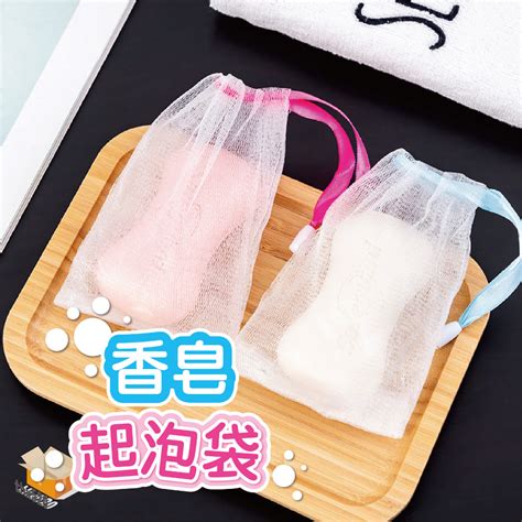 【台灣現貨】香皂起泡袋 雙層起泡網 肥皂起泡網 起泡袋 起泡網 香皂袋 肥皂起泡袋 肥皂網 皂網 發泡網 洗臉皂袋 網袋 蝦皮購物