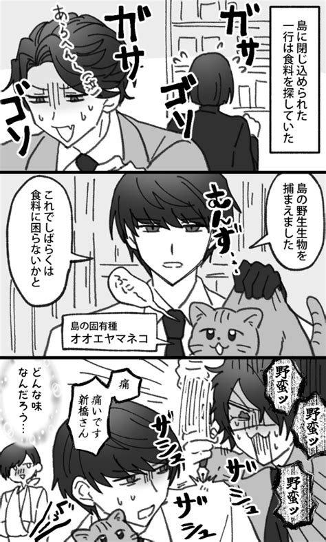 「大穢のまんが 特にネタバレは無い 」おみたくんの漫画