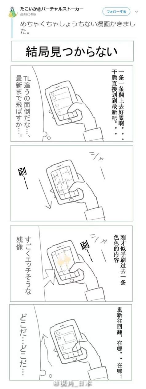 今日趣闻 满员电车中一个小心翼翼的中年大叔 And 漫画・有多少绅士干过这事？等日本电视台