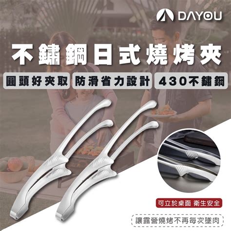 【蝦皮隔日配】日式燒烤夾 超好夾 烤肉夾 不銹鋼夾 料理夾 食物夾 食品夾 麵包夾 露營夾子 D0506031 蝦皮購物