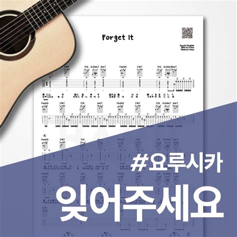 하루한곡 Tab악보