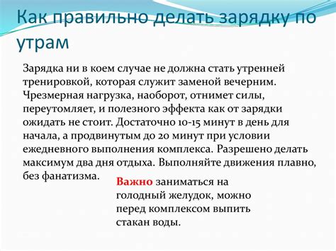 Комплекс упражнений утренней гимнастики презентация онлайн