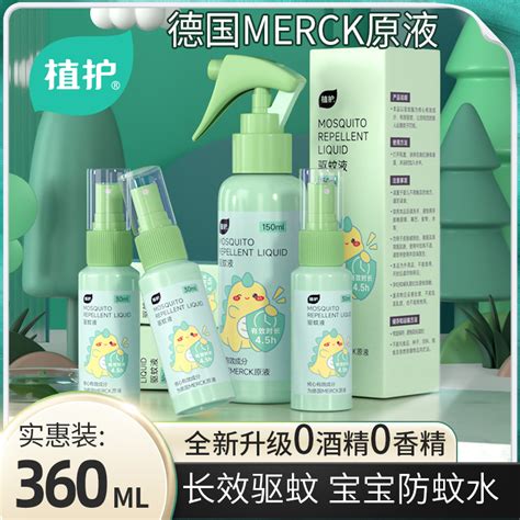 植护驱蚊喷雾防蚊水宝宝户外婴儿童花露水虫不叮室内用便携液专研 虎窝淘