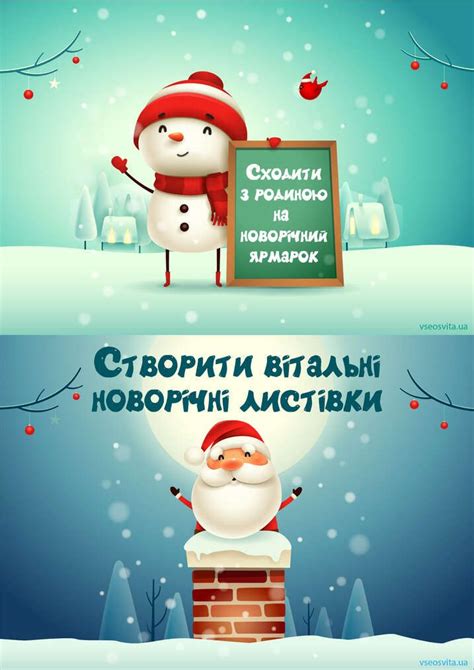 Завдання до Нового Року Адвент календар
