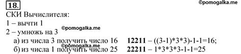 Параграф 2 1 Номер 18 ГДЗ по информатике за 8 класс Босова учебник
