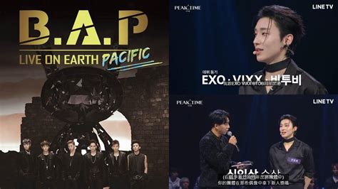 最让粉丝们遗憾的男团B A P钟业登上复活男团节目Peak Time当年击败EXO拿下多座新人奖的大势 KSD 韩星网 综艺