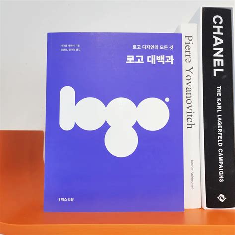 유엑스리뷰 전 세계에서 가장 잘 디자인된 로고 총집합 로고 디자인 아카이브 📚 로고 대백과