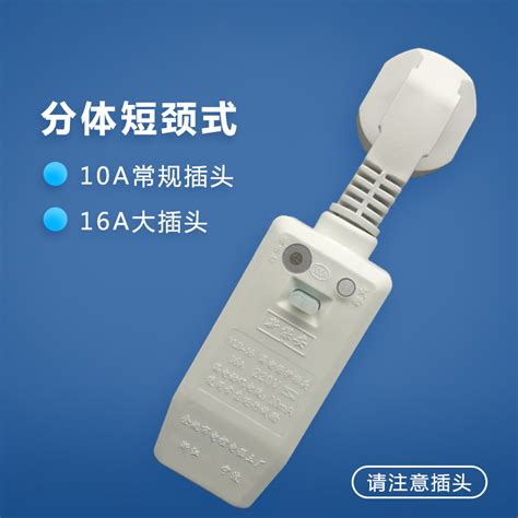 新保安漏电安全插头家用1016a带线接线式空调电热水器防保护开关虎窝淘