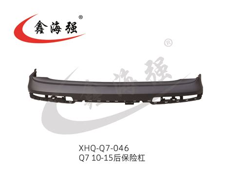 XHQ Q7 046 Q7 10 15 后保险杠