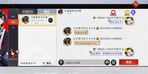 平安京游戏环境决战！平安京 3楼猫