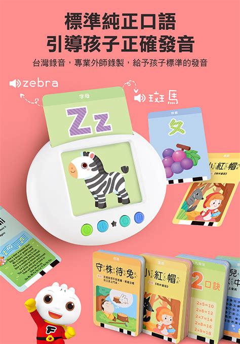 幼兒學習讀卡機學習abc、123、唐詩、成語、童話、兒歌 Food超人 Hk