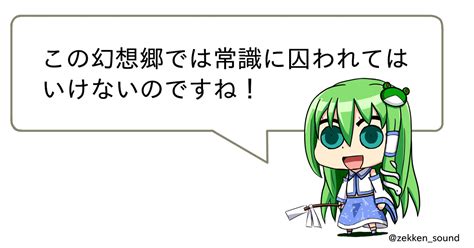 この幻想郷では常識に囚われてはいけないのですね Drawings Best Fan Art On Pixiv Japan