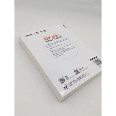 深入理解kafka核心设计与实践原理朱忠华著电子工业出版社 虎窝淘