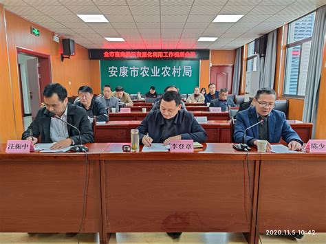 我市召开全市畜禽粪污资源化利用工作视频会议 安康市农业农村局