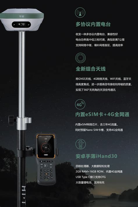 华星A15 GNSS RTK系统不带账号 A15 华星