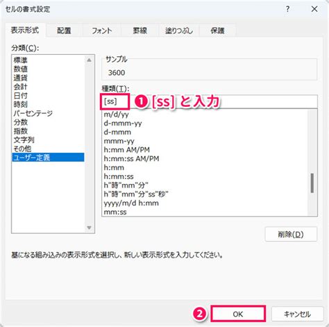 Excelで時間を別の単位に変換する方法【分 秒 小数点】 Suisui Office