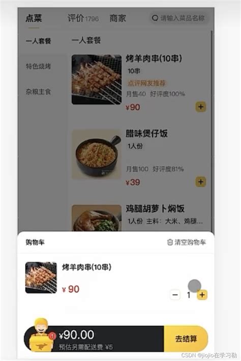 React Redux 之 美团案例redux美团案例 Csdn博客