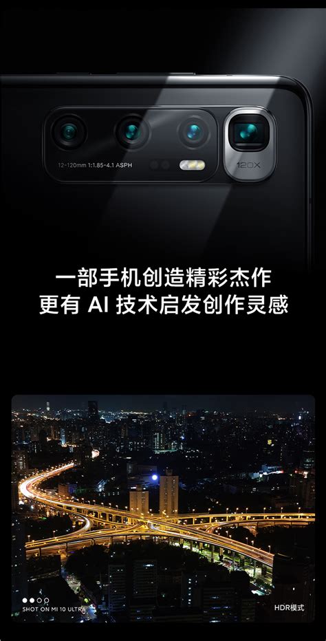 【手机】 小米（mi）10 至尊纪念版 120hz高刷新率 120倍长焦镜头 120w快充 8256gb 陶瓷黑 游戏手机【价格 图片 品牌