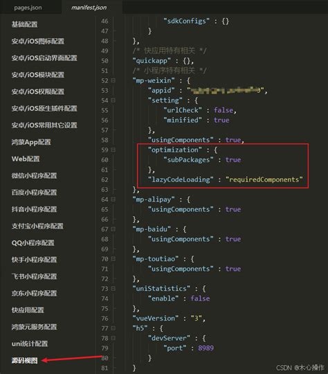 uniapp开发微信小程序优化项目 uniapp lazycodeloading csdn博客