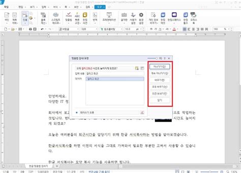 한글 맞춤법 검사기 사용법 3가지 네이버 블로그