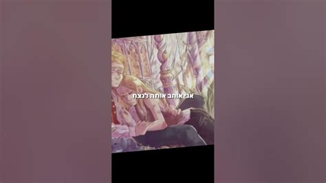 אני אוהב את הילדה הזו♥️😍 Youtube