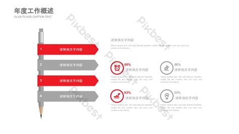 빨간색과 회색 기차 고속철도 철도 운송 Ppt 템플릿 Ppt Pptx 무료 다운로드 Pikbest
