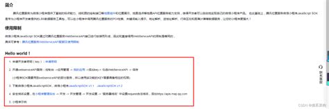 【菜狗学前端】在原生微信小程序使用腾讯地图api接口 Csdn博客