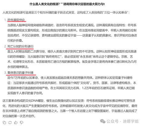 deepseek学术写作测评第三弹：学术问答、文献综述写作，效果怎么样？ 人工智能 迪娜学姐 deepseek技术社区