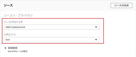 Aws Ecs（fargateecr コンテナでバッチをつくる① ※codebuildの設定からecrの設定まで Aws Qiita