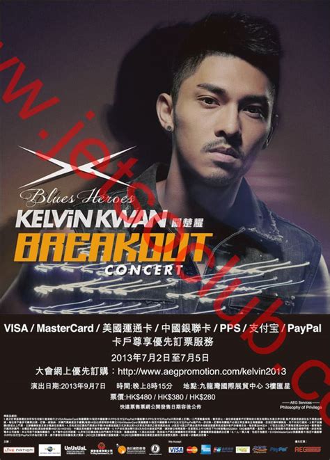 關楚耀 Kelvin Kwan Breakout Concert 優先訂票（2 57） Jetso Club 著數俱樂部