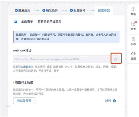 金山表单结果如何自动通知企业微信 腾讯云开发者社区 腾讯云