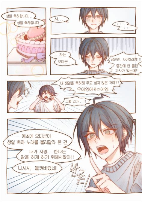 Oma Kokichi And Saihara Shuichi Danganronpa And 1 More Drawn By Han