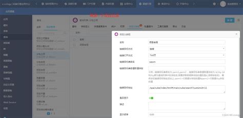 【泛微ecology】建模 自定义浏览按钮过滤条件泛微浏览按钮 Csdn博客