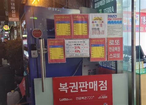 부산 부산진구 서면문화로 6 로또명당 빅세일복권방 복권 Zip 개꿀로또