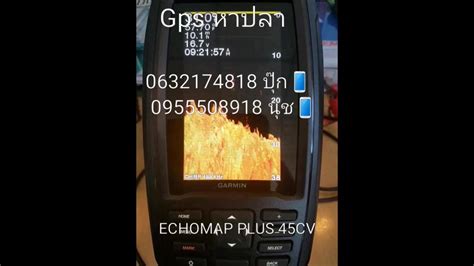 Garmin Echomap Plus 45cv Gps หาปลารุ่นใหม่พร้อมแผนที่ทางทะเล เมนูภาษา
