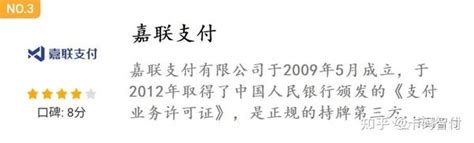 行业认定靠谱的pos机品牌排行榜前十名 知乎