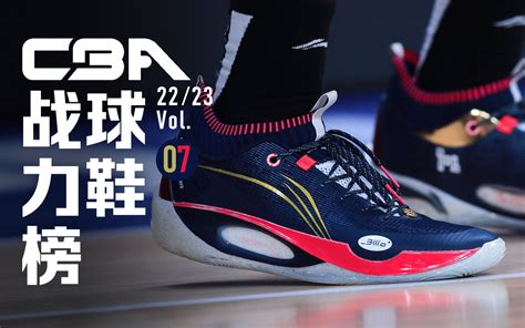 Cba有人穿着“垃圾”打球，罚他今晚喝不上拉菲！ Kicksvision Kicksvision 哔哩哔哩视频