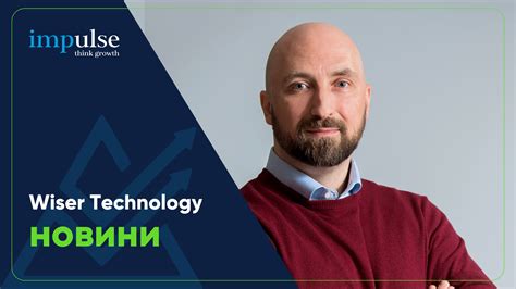 Wiser Technology оглави престижна класация като най бързо развиващата се ИТ компания в България