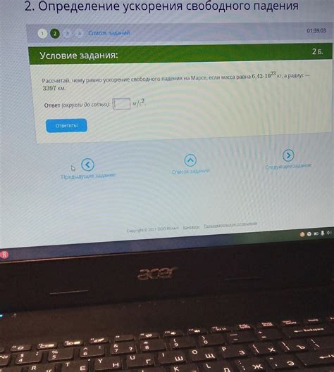 решите задачу Школьные Знания Com